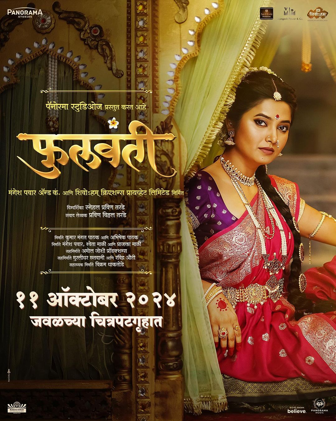 Phullwanti - Cutting Shots